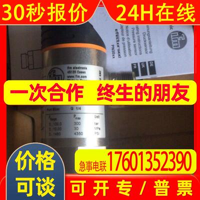 PN3002 / PN3092压力传感器全新原装 德国易福门ifm