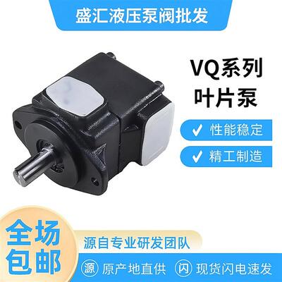 新款凯嘉KCL型定量叶片泵VQ15 VQ25 VQ35 VQ45 DVQ20 DVQ25液包邮