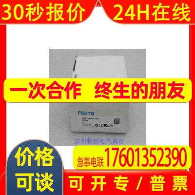 全新费斯托FFSTO压力开关 SPAB-P10R-G18-PB-K1 现货 552368