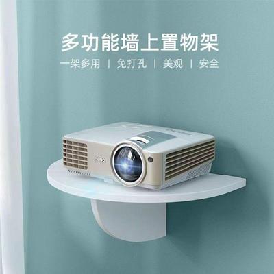 0家用投影仪支架壁挂式床头手机放置架客厅挂墙免打孔路由器置物