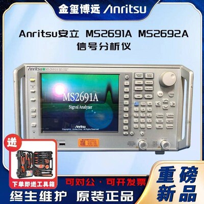 MS2691AMS2692A信号分析仪