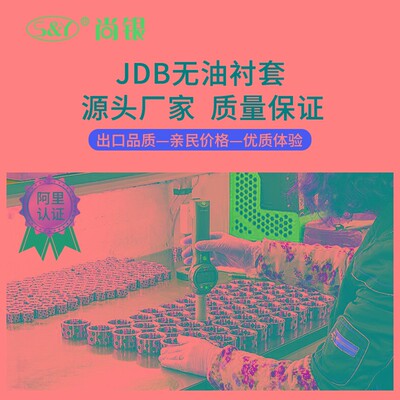 MPBZU1215薄壁型铜合金无油衬套 石墨铜套 铜衬套 耐磨轴套 导套