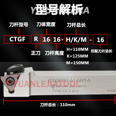 数控刀杆 外圆卡簧浅槽刀CGBR CGBL1616H43/2020K43/2525M43(22)