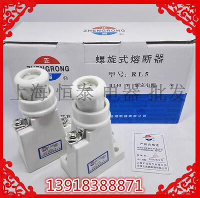 正品RL5正浩RL5H RL30 12X75 1140V 螺旋式熔断器 保险丝 底座