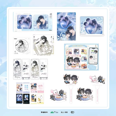 正版破云周边二期广播剧