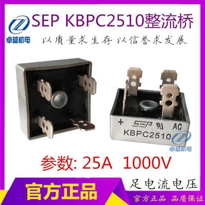 焊机整流桥 电源板整流桥S25VB100  KBPC2510焊机整流器 方桥桥堆