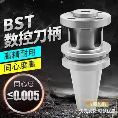 数控刀柄大孔径可调双刃粗镗头微调精镗刀柄基础柄BT40 BT50-BST