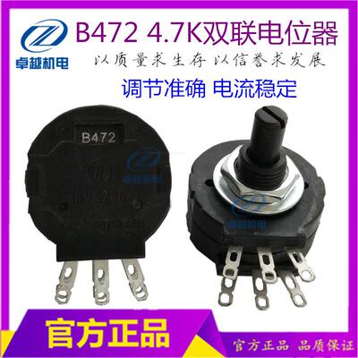 焊机电位器B472 4.7K RVS28G双联双排电流调节 ZX7-200 250焊机
