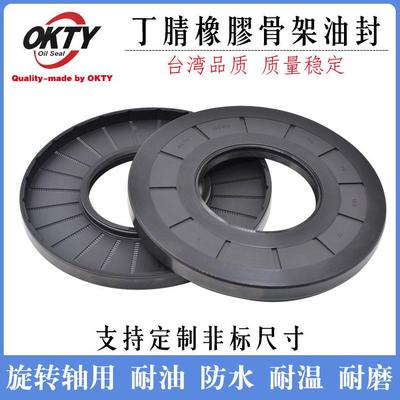 进口OKTY骨架油封90mm轴封90*120 125 130 135 140*10 12 13 14