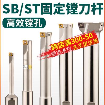 SB镗刀固定式粗镗刀杆加工中心刀杆双刃粗镗刀扩孔平底11.7-49.7