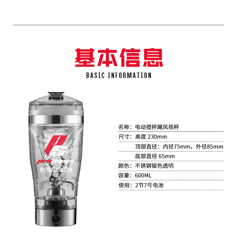 电动摇摇a杯健身蛋白质摇粉杯全自动搅拌杯便携奶昔杯充电款