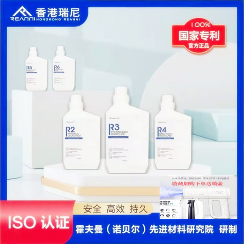 除甲醛新房家用空气净化光触媒喷雾D剂装修家具消毒去除味除臭除