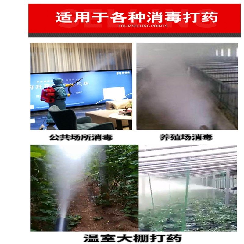 大棚打药雾化机打药神器养殖场消毒机电动弥雾机农用Z喷雾器电动
