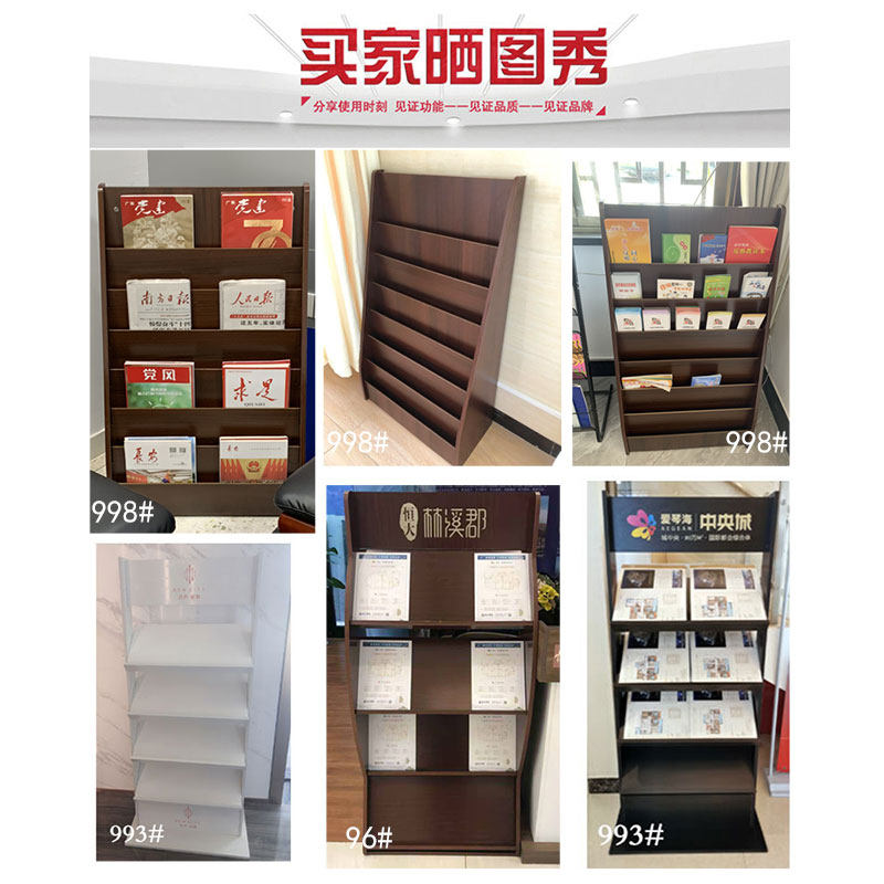 书刊杂志架户型图宣传资料展示架书报架落地置物T架报纸报刊架木