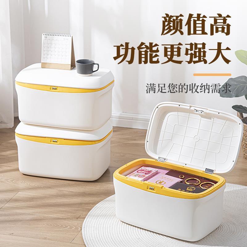 带锁收纳a箱家用隐私文件证件密码储物箱塑料车载整理箱医药收纳