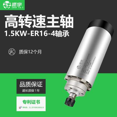 振宇雕刻机MSG主轴电机机51.kwER6款圆形风冷电主轴雕刻1配件四轴