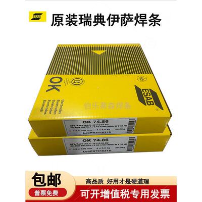 瑞E308L-17典伊萨.E-SABOK61E.30焊条308L17不锈钢焊条25/3.2/4.0
