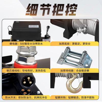 电动盘1v24v越野车GLV绞自救绞盘汽车绞盘提升升机家用2车载提卷