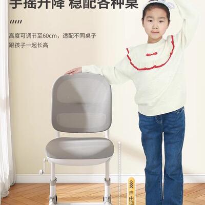 手摇网背儿童学习椅可升降调节坐矫正座椅小生用书学桌椅姿写家字