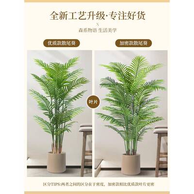 仿真植物散尾葵轻奢xx-swk绿植装客室内大型饰栽厅仿生落地摆盆件