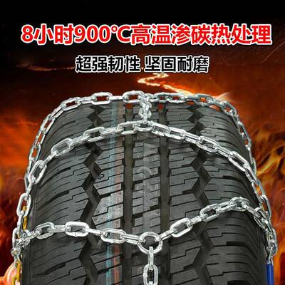 KN伯虎雪轮胎防滑链汽车Hsu985v小轿车通用地越野耐磨自动紧锰钢