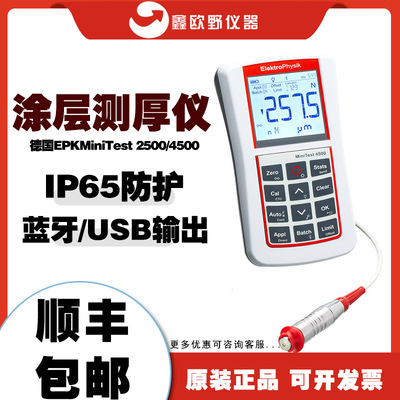 德国EPK MiniTest4500-F05涂层测厚仪/漆膜测厚仪