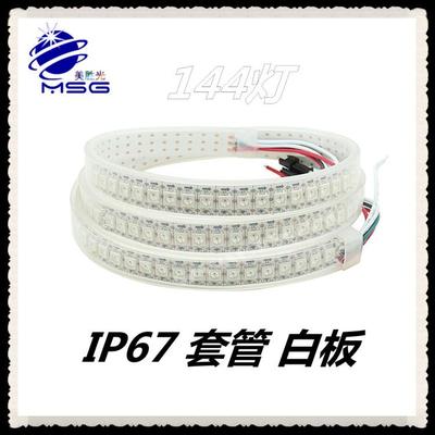 厂价直销5V幻彩208575050灯带144米LD全E彩WS2812裸B灯板套管防水