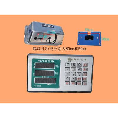 子通用电子称台称磅显示屏双显地示防66113抖防电称头仪表配水件