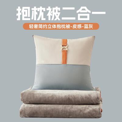 2025新款科技布斜纹两用枕毯两53824抱用二合一可毯收载纳靠垫办