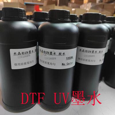 水晶标UV水R33着0ULBLV硬墨性墨强水R230打印机LED灯UV墨水附力
