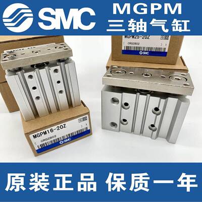 SMC三轴气缸MPL/MGPM50-G2-30-40-50-705-100-50-SGE200-1125-175