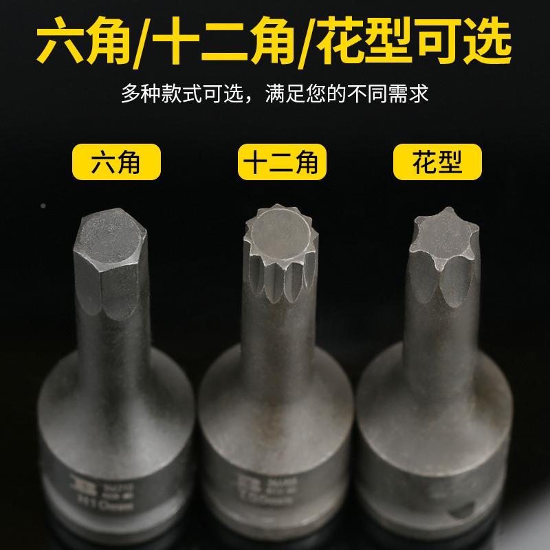 旋波斯动披头风炮扳手筒内TDM六电角风动花型十二角具批头套组套