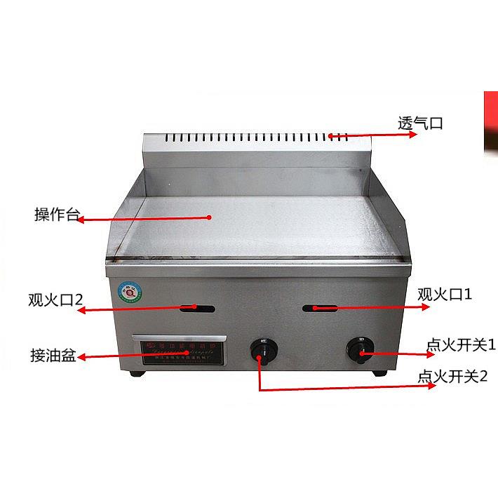 型手冷抓AZG炉饼机器电扒煎鱿鱼电烤面铁板扒炉商用大铁板烧设备