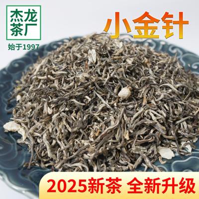 小金针横县茉莉花茶伴手茶礼送礼