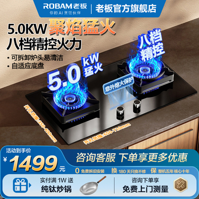 老板猛火燃气灶37B7X煤气灶家用双灶台天然气液化气灶官方旗舰店