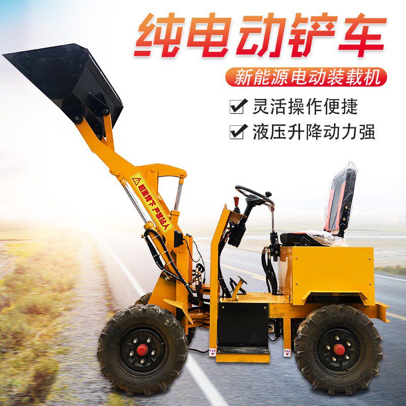 电动四驱装载机建筑工地小型柴油小铲车家用农用T养殖场抓草铲草