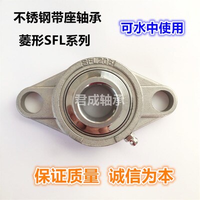 304不锈钢滑道轴承T型座SUCT203 204 205 206 207 208 20.9 210