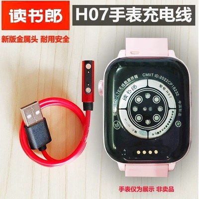 适用读书郎电话手表X3充电器兼容儿童手表X1RBW23118吸式充电线