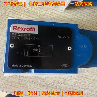 0811104113 ZDBT-XP2-10/315 溢流阀 力士乐液压控制阀议价维修