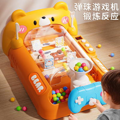 速发儿童打弹珠机闯关子孩男益智玩具岁6以练训上注意力生日礼物