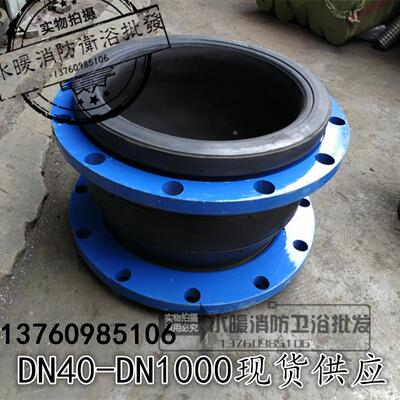 KXT型国标气模橡胶软接头/橡胶法兰接头/法兰橡胶接头DN40-DN1000