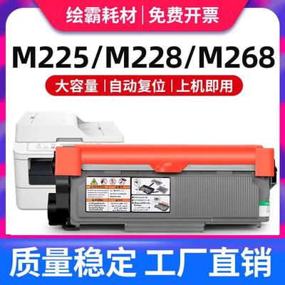 适用富士施乐M268dw硒鼓M225dw P225d M228db m228b粉盒docuprint