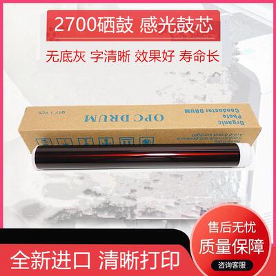 适用兄弟2240 2220 2225 2230 2250 2270 2280 7380 7460鼓芯单鼓