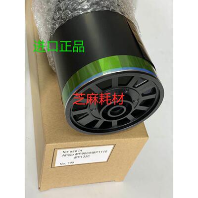 理光MP1350 1356 1357 1100 9000 1106 1107鼓芯硒鼓日本富士鼓