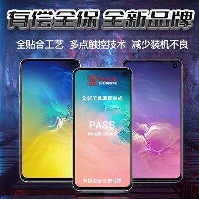 真惠修屏幕液晶总成适用於 iqoo7/iqooNeo5活力 IQOO8显示屏