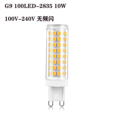 适配新款g9无频闪陶瓷led玉米灯2835 100LED 10W 宽压led灯泡G9节