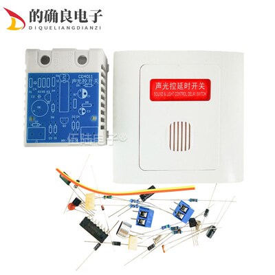 86型声光控延时开关电子diy套件CD4011电路板制作开关可控节能灯
