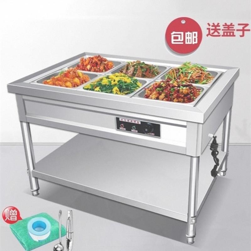 商用保温台台式自选快餐电加热汤池售打菜饭食堂设备不锈钢快餐车