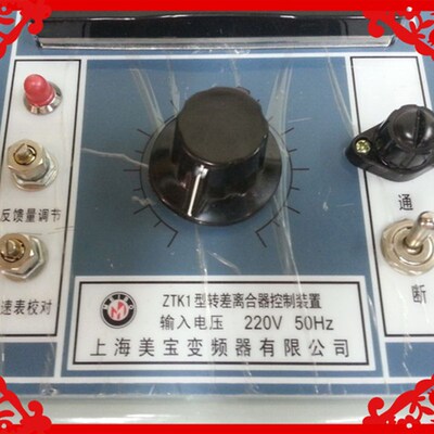精品ZTK-1转差离合器控制装置 电磁调速电机控制器ZTK-1控制装置