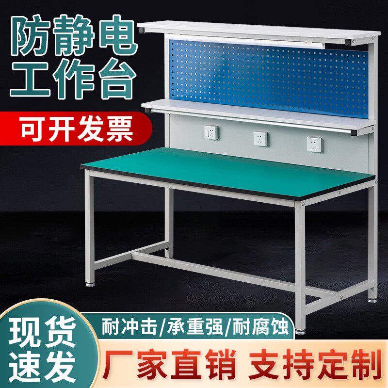 车间防静电工作台带灯工厂重型检验桌维修台注塑机流水线操作台